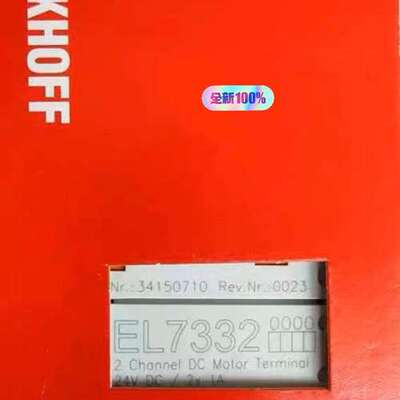 (议价）倍福EL7332，倍福模块BECKHOFF，，顺