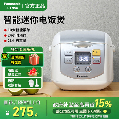 松下智能小型迷你多功能电饭锅2L