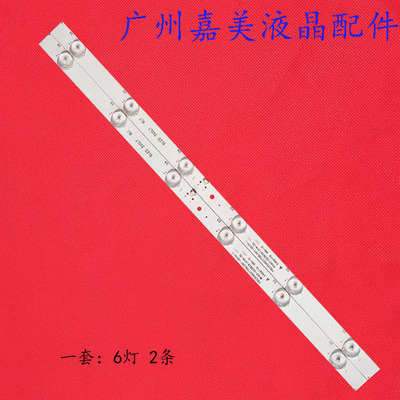 26T7200U26USBE26C1900灯条