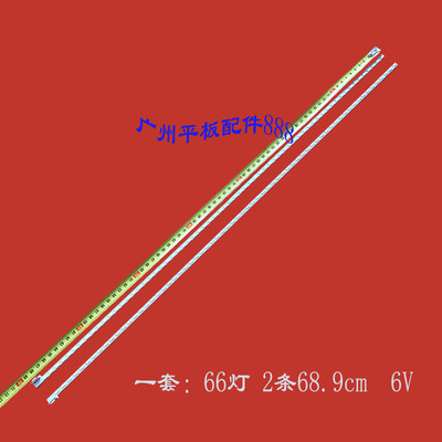 创维55E83RS55E600A55K81灯条