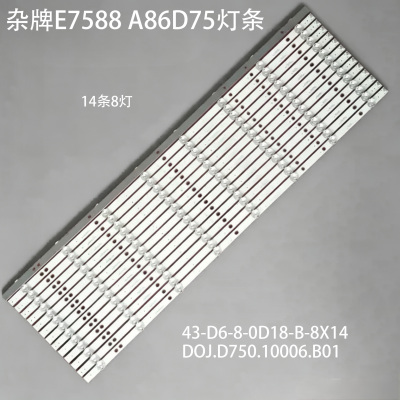 杂牌E7588A86D75灯条