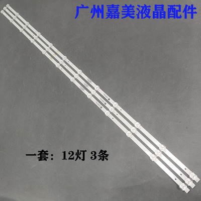 创维58G2058M258C70灯条