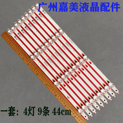 海尔LE49C5149K31TF49H5灯条