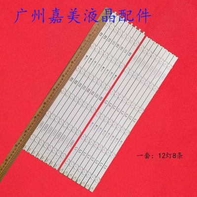 LD470DUN-TFC1灯条47寸液晶电视