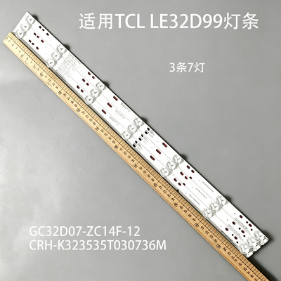 LED32538M适用TCLLE32D99灯条