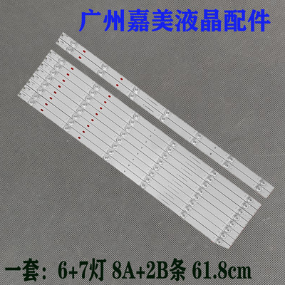 夏普4T-Z60B7CA灯条BE30-0701