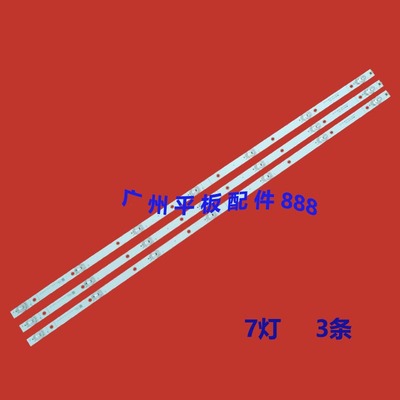 海信HZ43E30DHZ43E35A原装灯条