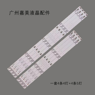 适用55A660UL55E5800A-UD灯条