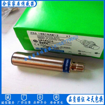 接近开关XS512 XS612B1NAL2 B4 XS618B1PAL2 XS630B1PAM12C传感器