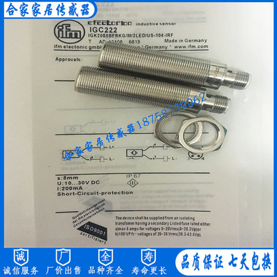 全新易福门接近开关IGC210 IGKC008BASKG/M/US-104-DRS/2LED
