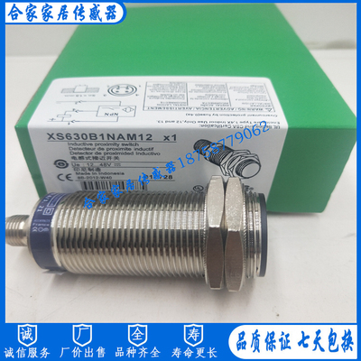电感式接近开关XS630B1NAM12/NBM12 XS630B1PAM12/PBM12传感器