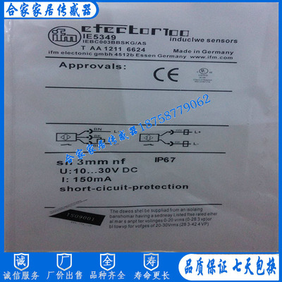 易福门电感式接近开关