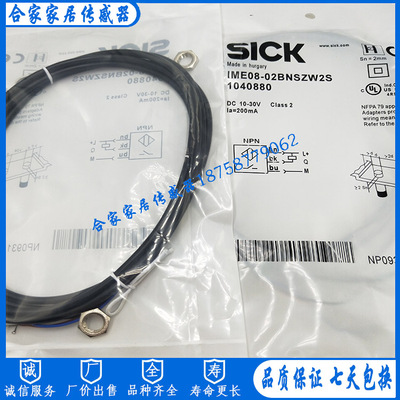 全新SICK施克电感式接近开关感应开关IME08-02BNSZW2S传感器现货