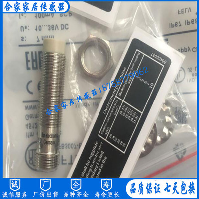 易福门接近开关传感器