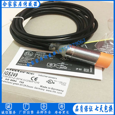 易福门电感式接近开关