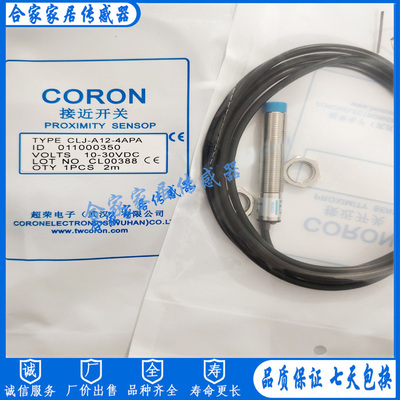 全新接近开关CSJ-A12A-4APA CLJ-A12A-4ALA CLJ-A12A-4ALB传感器