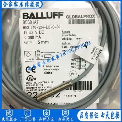 全新巴鲁夫电感式接近开关BES01AH BES 516-324-EO-C-PU-05传感器