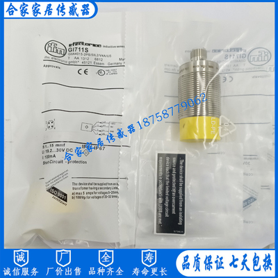 全新IFM易福门GF711S GI505S GI506S GI701S GI711S GI712S传感器