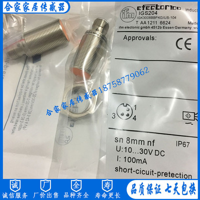 全新IFM易福门电感式接近开关IGS290 IGS292 IGS291 IGS293传感器