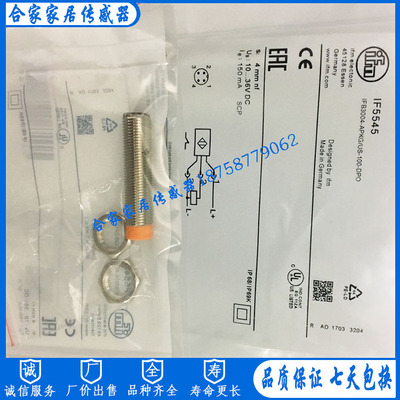 易福门接近开关传感器