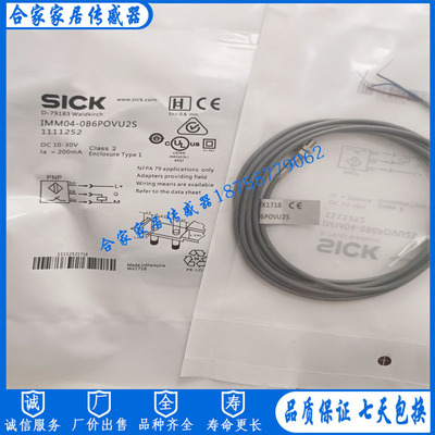 SICK小型M4接近开关IMM04-0B6POVU2S/0B6NOVU2S /0B6PSVU2S传感器