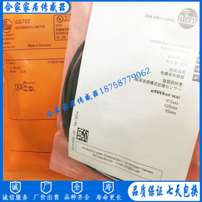 全新易福门电感式接近开关IGS710 IGB2008BARKG/2M/PUR/UP传感器