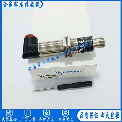 威格勒光电开关XW100PA3 XD100PCV3 XK89PA7 UC88PCV3 XD100PA3
