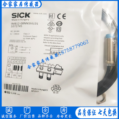 施克IMB12-08NPSVU2S IMB12-08NNSVU2S IMB12-04BNSVU2S接近开关