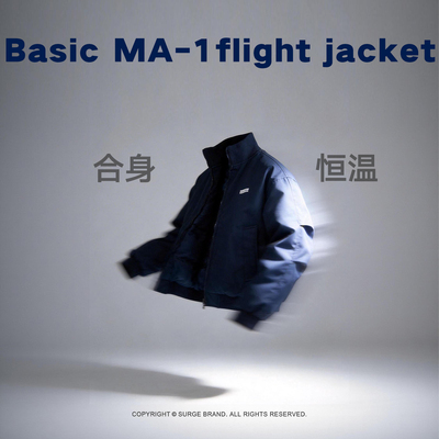 SURGE 深海蓝立领保暖充棉MA-1飞行员夹克外套