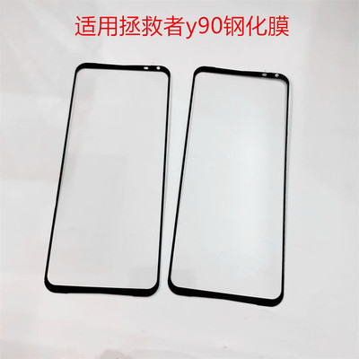 适用拯救者Y90防爆钢化膜