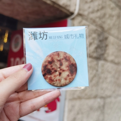 潍坊肉火烧冰箱贴 糖稀文创城市伴手礼物