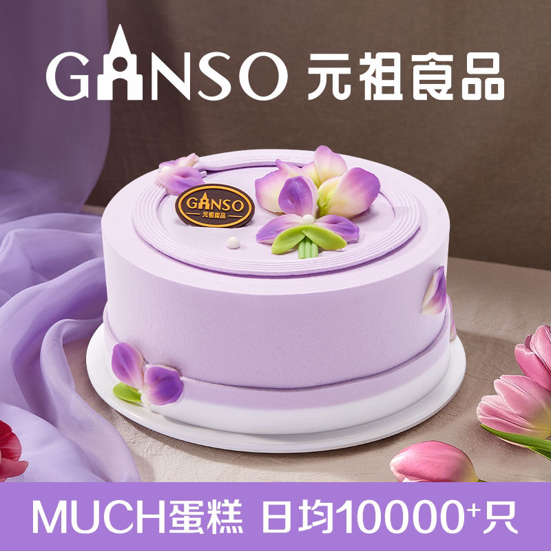 元祖蛋糕花漾年华动物鲜奶油蛋糕女神生日甜品精致下午茶同城配送