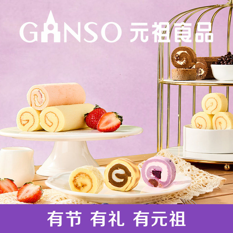 元祖早餐面包毛巾卷虎皮奶油蛋糕芝士瑞士卷肉松下午茶小西点