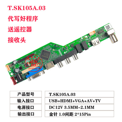 全新电视板高清万能通用液晶驱动