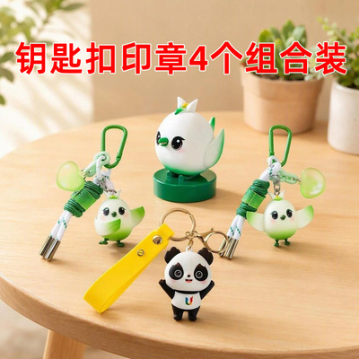 【任选2件包邮】成都熊猫纪念品钥匙扣熊猫挂件文创纪念品