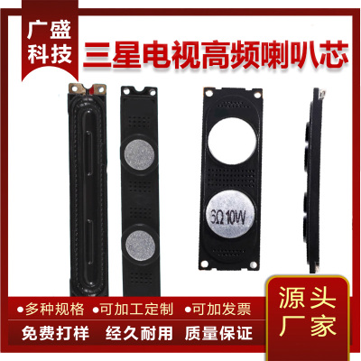 三星BN96-12941A/12944B/C扬声器