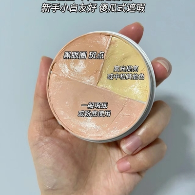 歌剧魅影三色遮瑕正装正品