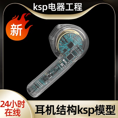 电商3c产品耳机耳挂分解结构ks建模型渲染keyshot工程源文件素材