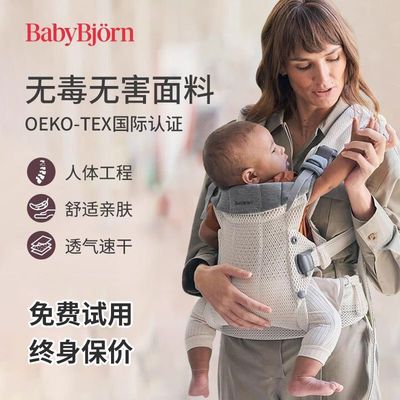 瑞典BabyBjorn婴儿背带Harmony