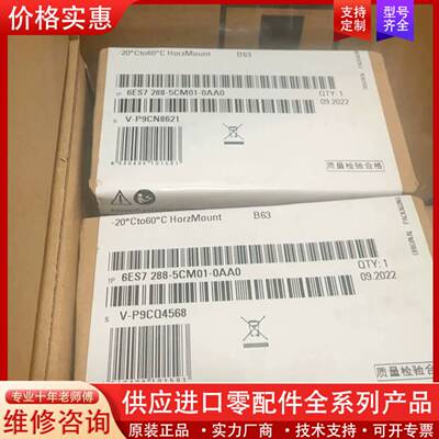 议价6ES7288-5CM01-0AA0S7-200 Sm