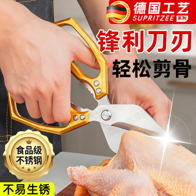 德国精钢大头剪刀厨房专用多功能