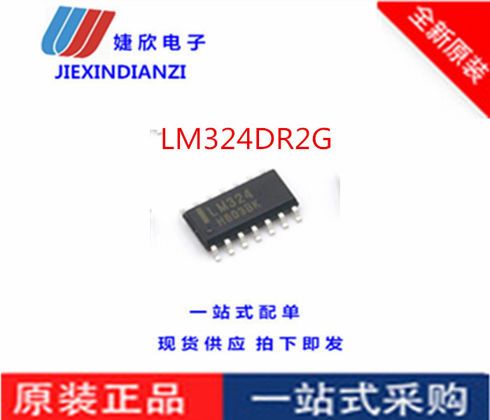 全新进口原装LM324 LM324DG LM324DR2G四路运算放大器贴片SOP14_虎窝淘