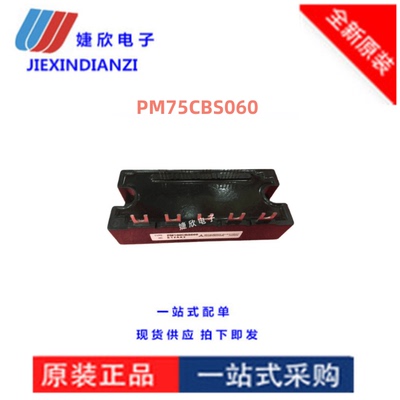 全新功率模块全系列模块