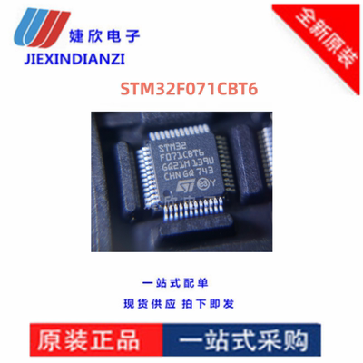 电子元件微控制器单片机集成IC原