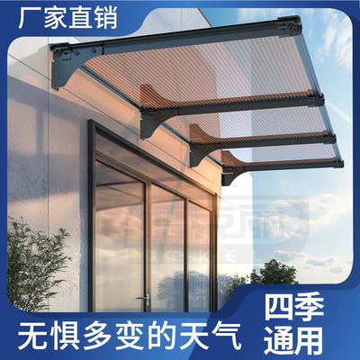 雨棚遮阳棚屋檐家用不违建简易新型不滴水配件铝合金钢梁防雨户外