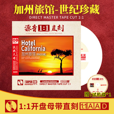 正版加州旅馆cd欧美英文歌原声母盘直刻无损高音质汽车载碟片光盘