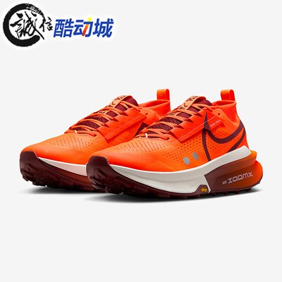 耐克男子2025秋新款Zegama Trail 2缓震防滑越野跑步鞋FD5190-800