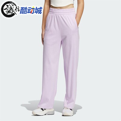 阿迪达斯防晒凉感直筒运动休闲裤