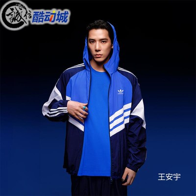 Adidas阿迪达斯三叶草王安宇同款复古撞色运动连帽夹克外套JM7262