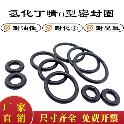 O型圈 氢化丁晴HNBR线径1.78MM内径14/15.6/17/17.17/20.35/23.52